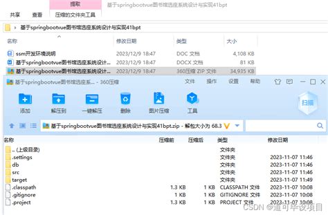 Java计算机毕业设计基于springbootvue图书馆选座系统设计与实现（附源码springboot开题论文）springboot