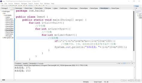 Java 实验二：利用java数据类型与程序结构实现经典的算法3在学习c语言时我们曾经接触过水仙花数并用c语言实现过查找水仙花数。水仙花