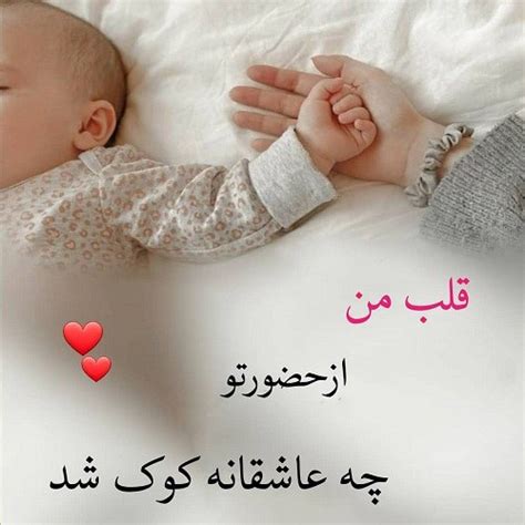 متن زیبا درباره حس قشنگ مادر شدن جملات و دلنوشته مادرانه