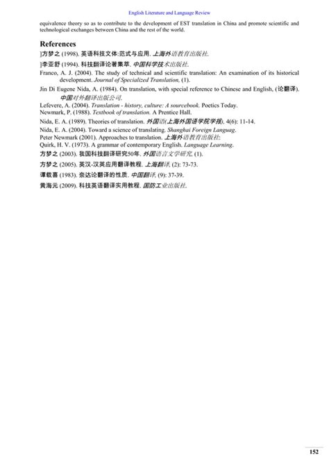 English For Science And Technology Translation Under The Guidance Of