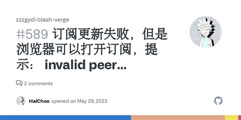 订阅更新失败，但是浏览器可以打开订阅，提示： Invalid Peer Certificate · Issue 589 · Zzzgydiclash Verge · Github