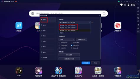 夜神模拟器怎么设置最流畅？ 夜神模拟器设置流畅度最好的方法 极光下载站