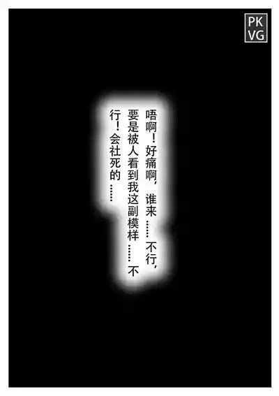 放工后的游戏！第六弹 Nhentai Hentai Doujinshi And Manga