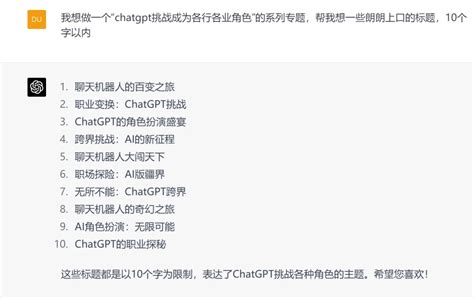gpt职业体验记 前传篇 哔哩哔哩
