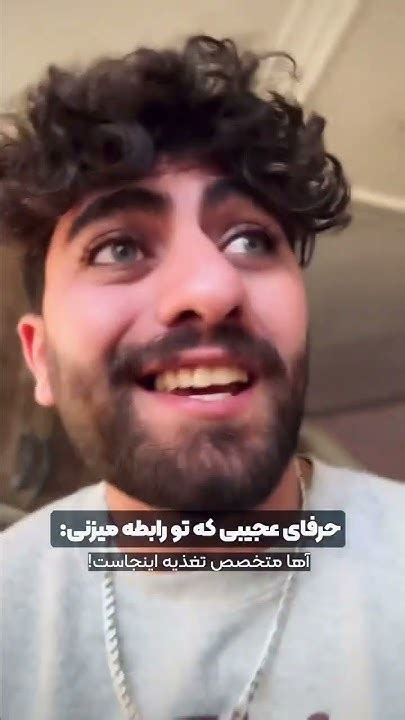 خودش میگه خودشم مسخره میکنه😂😍سینگل رل پارتنر کاپل کراش کاتاف