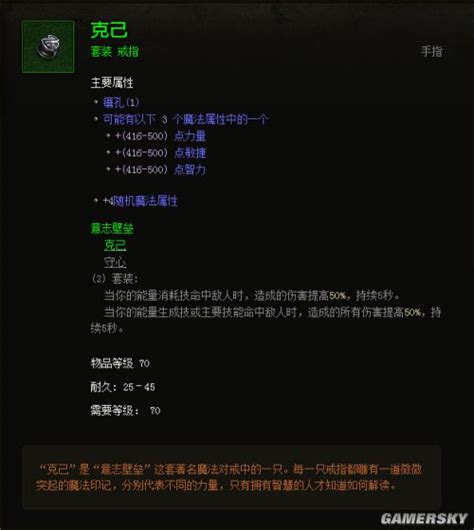 克己守心 克己守心指 守心 大山谷图库