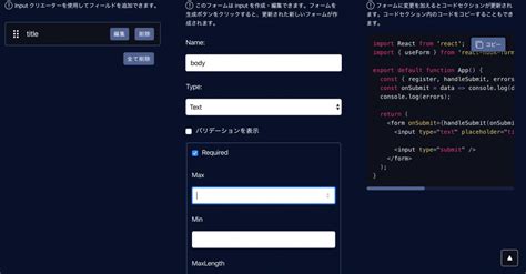 React Hook Formがいい感じ！ エンジニアの本棚