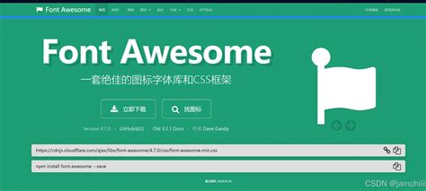 一款好用的图标库fontawesomeallmincss下载 Csdn博客