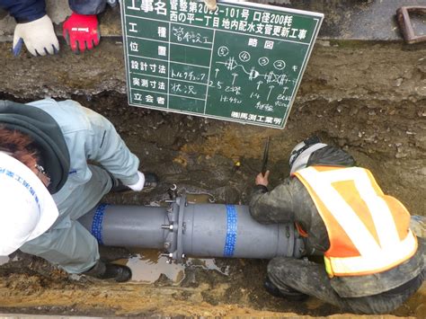 水道本管工事 馬渕工業所 仙台市 建築設備研究開発企業