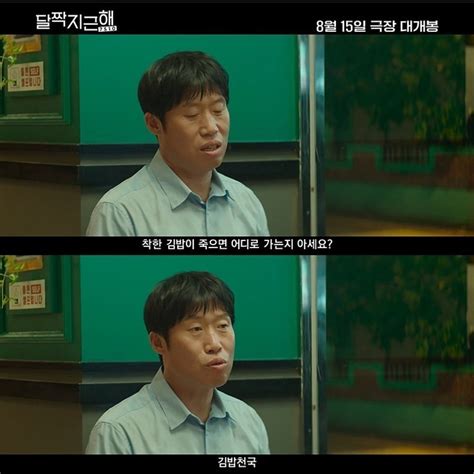 더쿠 유해진 첫 로코영화 달짝지근해‘ 