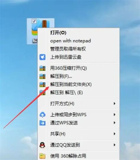 Rar文件怎麼打開電腦 數碼 Inewsdb 日日新聞．掌握每日新鮮事