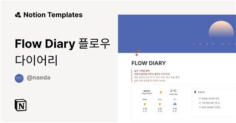 Flow Diary 플로우 다이어리 Template Notion Marketplace