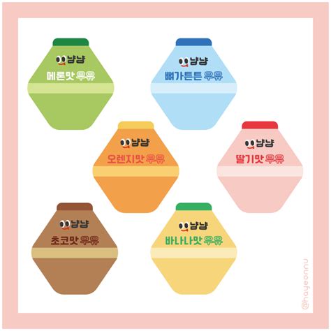 놀이자료 항아리 우유 바나나 우유 도안 이미지