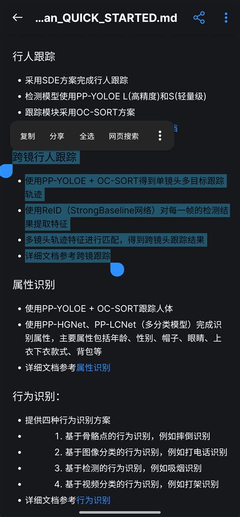 请问pphuman的跨镜到底是用的哪种方案？ · Issue 8477 · Paddlepaddlepaddledetection · Github