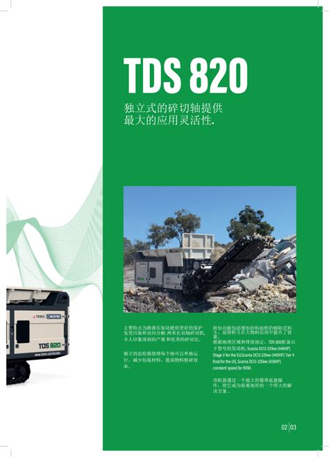Tds 820山河智能一体钻机新疆特力矿业科技有限公司