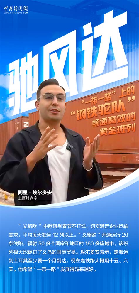 世界老乡 义乌义乌靠啥让全球客商心动 聚焦 东南网