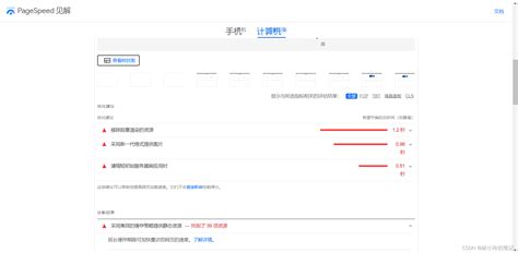 谷歌网站性能测试谷歌网站测评 Csdn博客