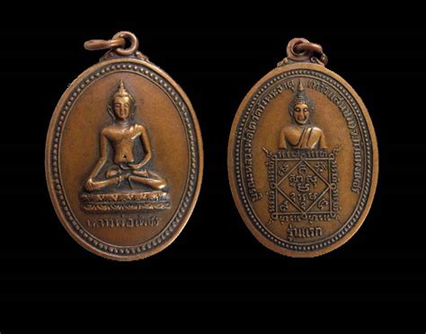 ประมูล หลวงพ่อเพชร กำแพงเพชร รุ่นแรก เคาะเดียว พระล้านนา คอม เว็บ พระเครื่อง พระบูชา อันดับ