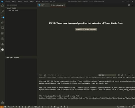 ESP IDF Visual Studio Code Extension を使ってみるインストールから初期設定 いしのなかにいる 工兵のラボ