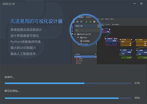 安装包安装一半无法继续 艺赛旗社区