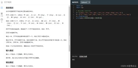 蓝桥杯 天干地支 Python组python键盘输入一个整数年份输出该年份对应的天干地支。 Csdn博客 蓝桥杯 天干地支 Python组python键盘输入一个整数年份输出该年份对应的天干地支。 Csdn博客