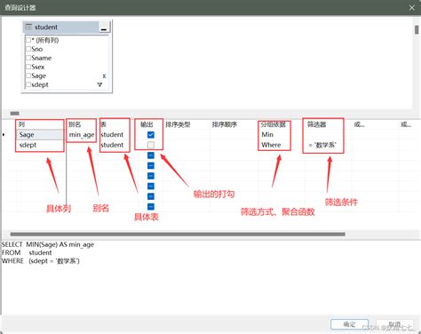 【四】【sql Server】如何运用sql Server中查询设计器通关数据库期末查询大题sql怎么使用查询设计器 Csdn博客
