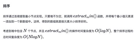三大排序算法之堆排序 百度智能云千帆社区