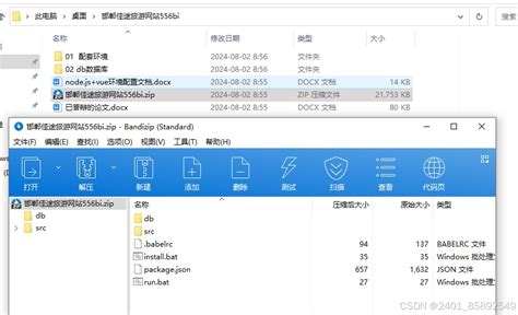 基于nodejs vue邯郸佳途旅游网站[程序 论文 开题] 计算机毕业设计 csdn博客