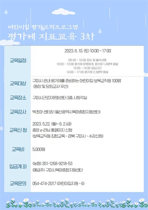 구미시 육아종합지원센터