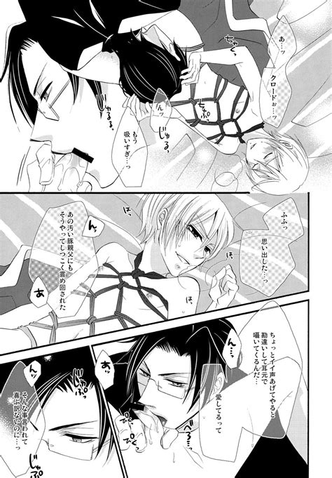 گی بازی شخصیت های انیمه خادم سیاه