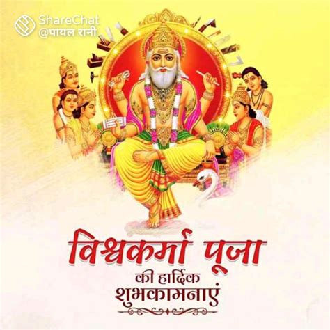 Ajit Rai On Linkedin Best Wishes To Everyone On Vishwakarma Puja 🙏🙏