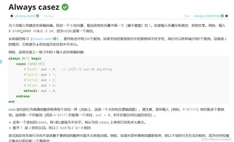 优先级编码器总结 fpga优先级编码器 csdn博客