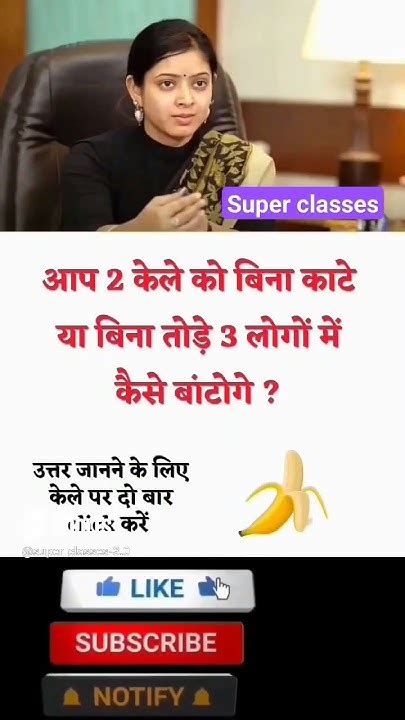 Superclasses Iasintervew Civilserviceinterview Viralshort By Superclasses 30 Youtube