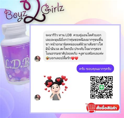 ฟินจริง กับรีวิวสุดปัง แอลดีบี Ldb ฮอร์โมนธรรมชาติ สำหรับสาวประเภทสอง ซอฟ ร่างนี นมมา