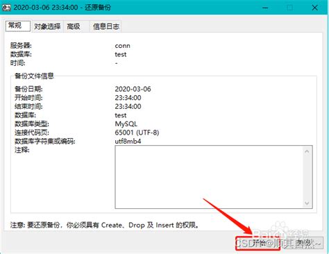 navicat自动备份和还原mysql数据库 navicat备份mysql csdn博客