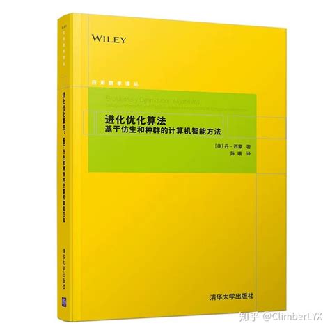 元启发式算法科普and资料汇总 知乎