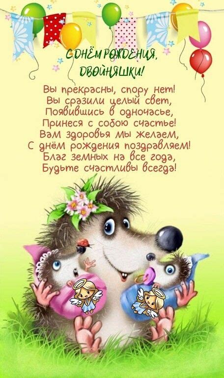 Pin On Детские откр с Днём Рождения  Видео