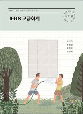 Ifrs