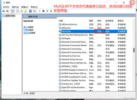 Winodws MySQL 安装过程中 Starting the server 启动服务失败解决方案 mysql 安装时启动服务失败 CSDN博客