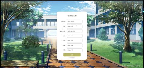 基于springboot的校园志愿者管理系统基于springboot的校园志愿者管理系统设计与实现 Csdn博客