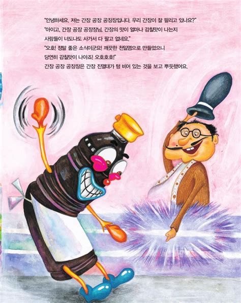 알라딘 미리보기 간장 공장 공장장