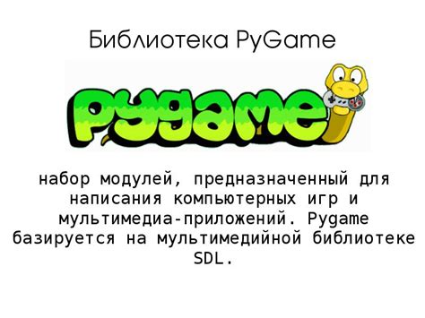 Библиотека pygame больше о спрайтах часть 3