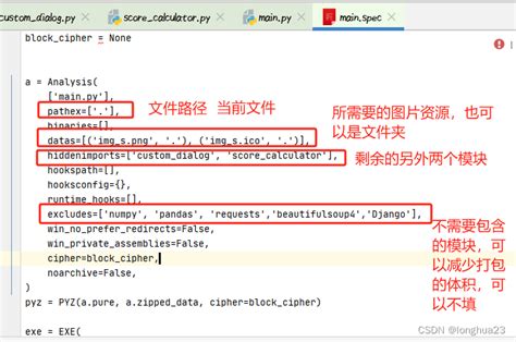 【python】使用pyinstaller如何打包多个py文件pyinstaller打包多个py Csdn博客