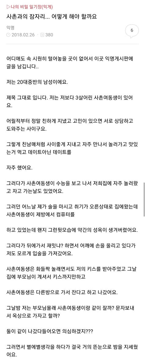 동생야설 열기받는 뜨거운 이야기 클릭하세요