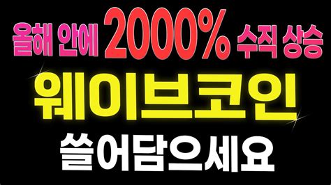 도지 축하드립니다 다음 웨이브코인암호화폐 샌드박스 칠리즈 리플 그로스톨코인 알고랜드 비트코인 디센트럴랜드