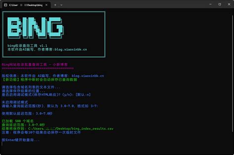 Github Xiaoxin3242bingindextracker 一款轻量级python工具，用于批量检测域名在bing搜索引擎中的收录情况bing收录批量查询。具有彩色命令行