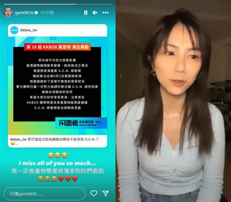 高雄演出告吹！鄧紫棋困香港成颱風受災戶開「線上演唱會」卻遇1難題