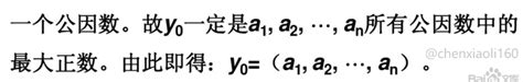 数论中裴蜀定理的简单理解 知乎