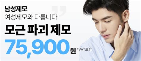 모근파괴 제모인중and턱 케이트의원