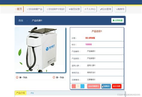 计算机毕业设计基于springbootvue口腔牙科诊所管理系统springboot牙科 Csdn博客